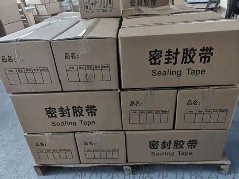 河南丁基双面胶带 双面丁基密封胶 防水密封厂家厂家 批发价格 郑州东南胶带有限公司中国制造网移动站