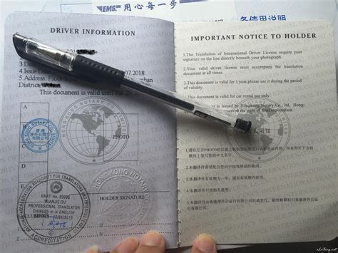 国际驾照认证件多少钱租租车国际驾照的骗局 随意云