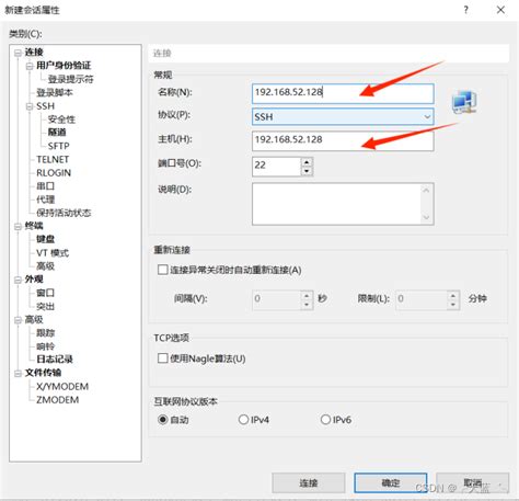 linux外部软件xshell7连接教程 xshell7怎么连接linux csdn博客