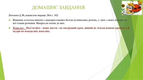 Розділові знаки в безсполучниковому складному реченні 11 клас