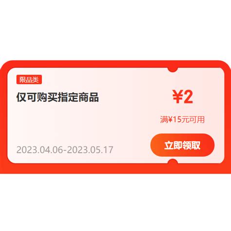 即享好券：京东 满15 2元 跨品类补贴券，每日补券，有需领取—— 慢慢买比价网