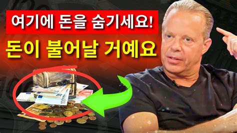 2025년에 돈과 풍요를 더 많이 끌어들이기 위해 집에서 돈을 보관할 6가지 장소 Youtube