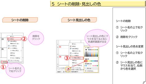 Excel基本操作を押さえよう シート操作の基本6つ Mya Blog