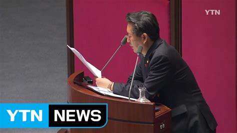 정청래 필리버스터 국내 최장기록 10시간 18분 돌파 Ytn Youtube