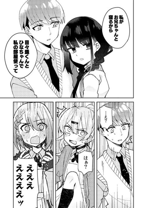 目が覚めたら女の子になっていた漫画⑦ 3 3 もりこっこ 1日目西め 56b さんのマンガ ツイコミ 仮