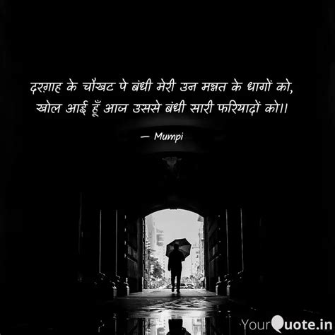 दरगह क चखट प बध मर Quotes Writings by Awantika YourQuote