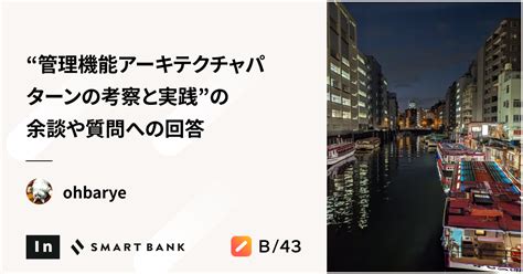 Kaigi On Rails Insmartbank