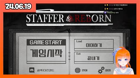 스테퍼 케이스 스핀오프 스테퍼 리본 둘 재회할까 풀영상 Youtube