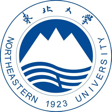 东北大学（中国辽宁省沈阳市公办高校）百度百科
