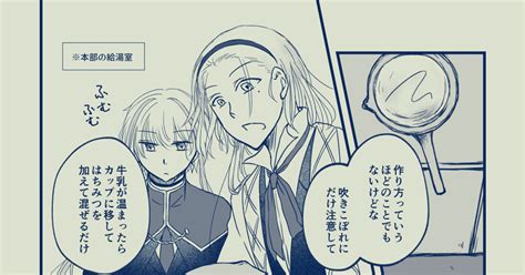 A羊】 【a羊】スプーンひと匙分の甘さをどうぞ【ささやかな宴】 アチロのマンガ 【a羊】交流 【a羊】ささやかな宴 Pixiv