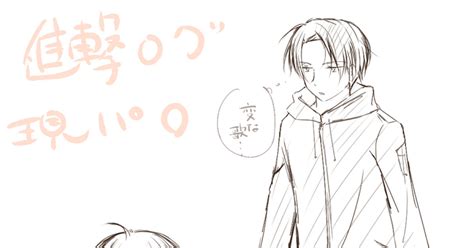 進撃の腐人 進撃ログ（現パロ） ひよのマンガ エレリ Pixiv