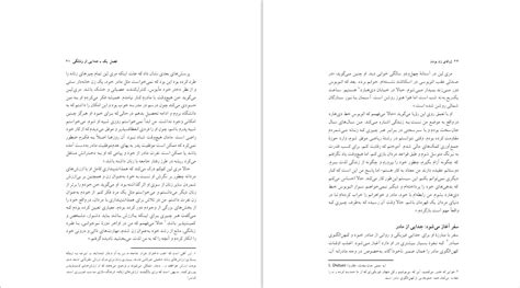 دانلود کتاب ژرفای زن بودن از مورین مورداک 76 صفحه Pdf پی دی اف