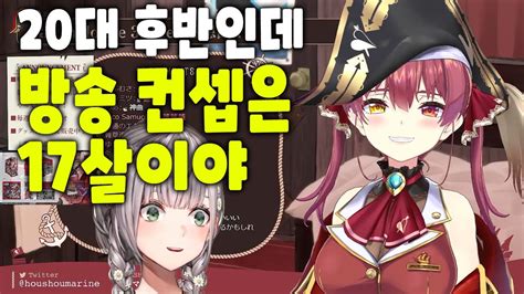 지나치게 솔직한 선장[홀로 라이브 호쇼 마린 시로가네 노엘] Youtube