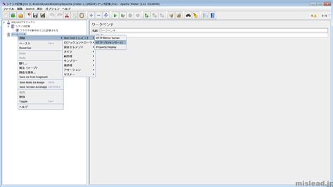 Jmeter ブラウザの動きを記憶させる（リクエスト） Mislead