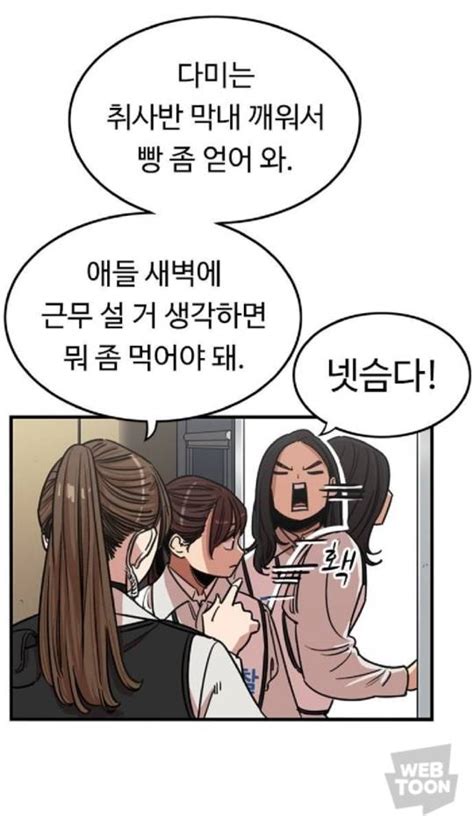 뷰티풀 군바리 주인공 짬 찬 수아 근황 인스티즈instiz 이슈 카테고리