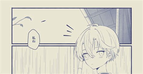 清華館零】 【清華館零】ぼんやりと【交流】 カズヒトのマンガ Pixiv