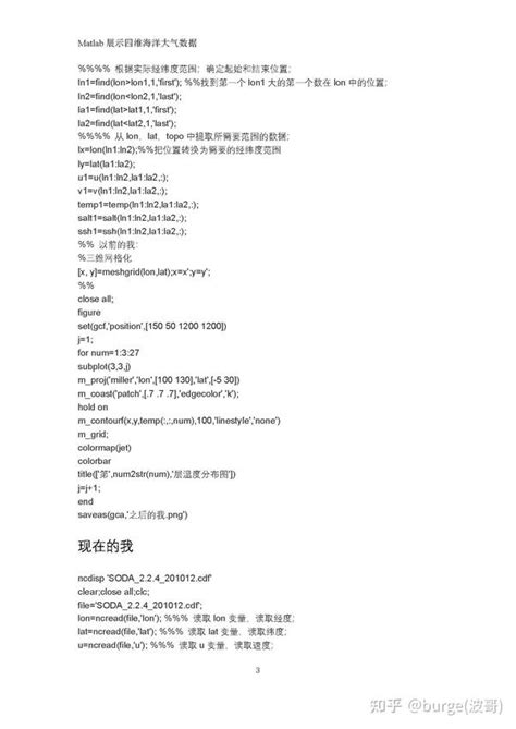 Matlab读取nc文件进行多种格式展示数据信息 知乎