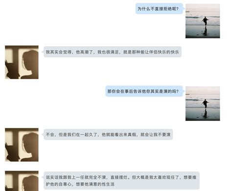 我爽了，我装的。”超过一半的女性都曾假装高潮？百科ta说