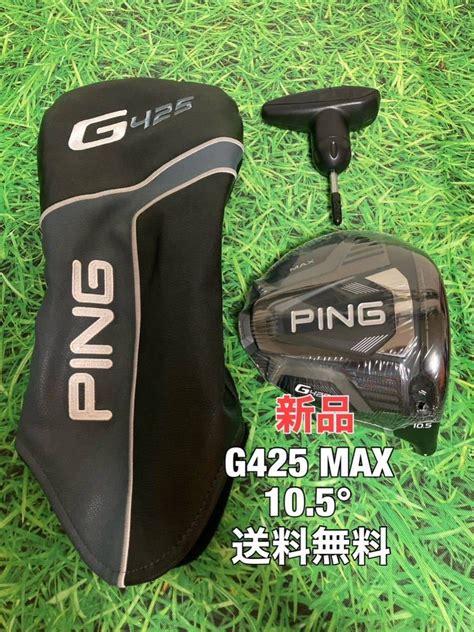 【未使用】新品送料無料pingピンg425 Max 1w ヘッド・カバー・レンチロフト：105°g410g425g430