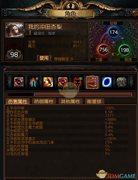 职业模板流放之路34决斗者bd怎么搭配s5决斗者处刑元素大剑旋风斩bd3dm网游