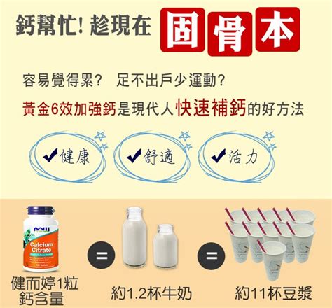 補鈣保健食品推薦NOW健而婷加強鈣配方食品添加維生素D鎂鋅銅錳 推薦便宜商品