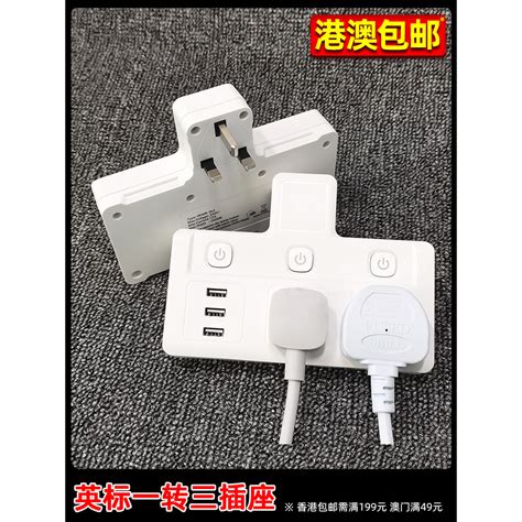 British Hong Kong Style Multi Functional Power Strip Usb Socket British Standard Hong Kong