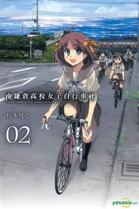 Yesasia Nan Jian Cang Gao Xiao Nu Zi Zi Xing Che She Vol Matsumoto Noriyuki Tong Li