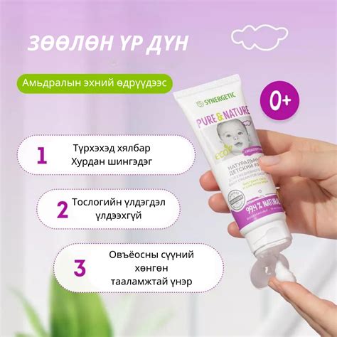 Хүүхдийн чийгшүүлэх тос 0 Аурум косметикс ххк