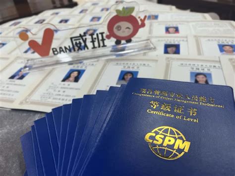 首批cspm认证证书已发出！ 威班pmp