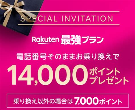 ソフトバンク「新トクするサポート」はお得？料金・デメリット・返却方法を解説 Simチェンジ