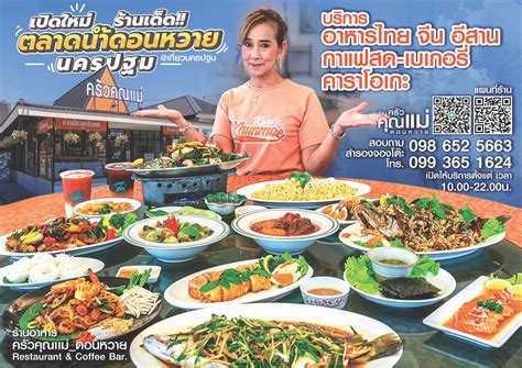 ร้านมาเซ ตื่นเต้นอยากให้ถึงวันที่ 31ธันวาคมไวๆ คืน Countdown ที่มาเซ