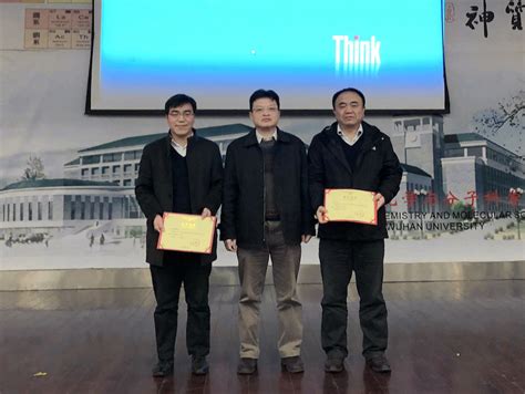 测绘学院荣获武汉大学 2017年度自然科学研究工作先进集体”荣誉称号 武汉大学测绘学院