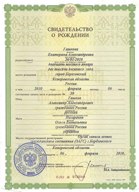 Новое свидетельство о рождении нового образца