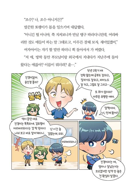 알라딘 미리보기 도꺄비 탐정 탱구 2