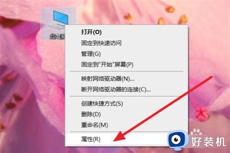Win10安装软件弹出提示怎么关闭win10如何关闭安装软件提示好装机