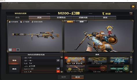 M200 幻神幻神黄忠 传说暗裔 Qbz金色蔷薇qbz音效卡 王者涂鸦 火麒麟雷神黑骑士hk417 朱雀 毁灭冠军之怒