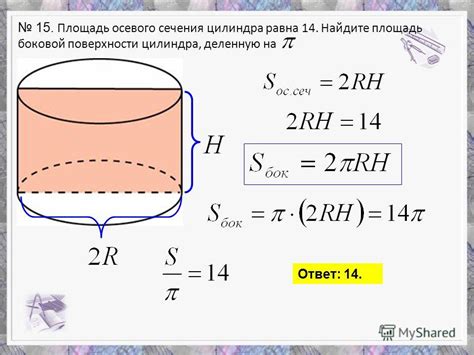 Презентация на тему Решение задний В Площадь поверхности куба равна
