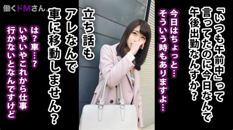 働くドmさん Case 10 It企業 Webエンジニア 黒崎さん… Eroflix エロフリックス エロ動画サイト