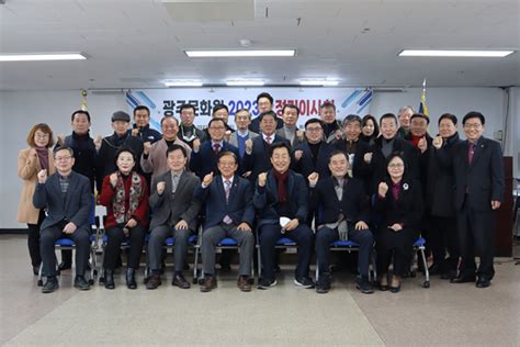 광주 광주문화원 정기이사회 ‘성료 교차로저널