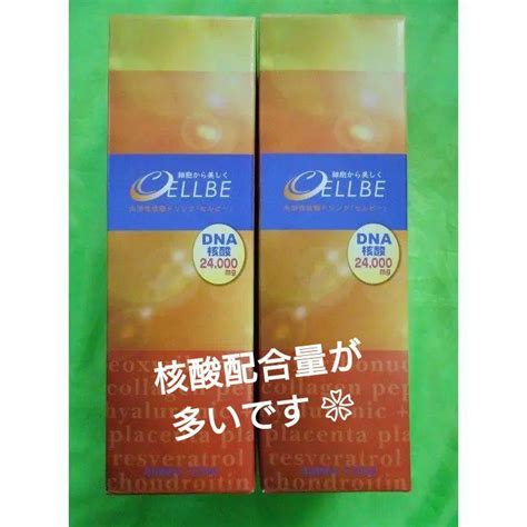 送料無料 水溶性 核酸ドリンク セルビー 720ml 2本セット 美容ドリンク メルカリ