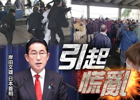 岸田文雄助選遇襲 遭掟煙霧彈無受傷｜即時新聞｜國際｜oncc東網