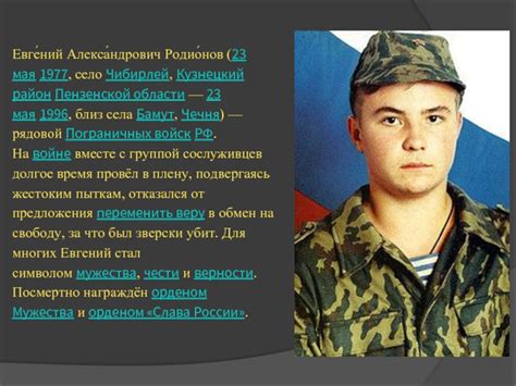 Герои России Вдв Список И Фото —