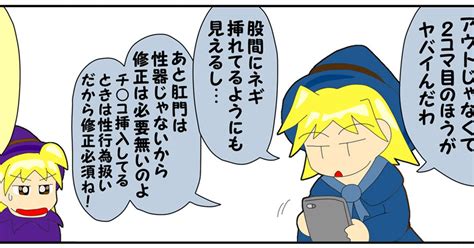 妄想バーチャルマスコットキャラティナたんが逝く ティナ逝く 320話目補足 森野聖樹夏コミ2日目の37bのマンガ Pixiv