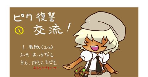 ピク復讐】 【ピク復讐】ハンバーグおいしい【交流＋補足？】 休止中なはちやのマンガ 【ピク復讐】交流 Pixiv