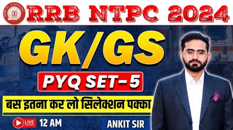 Rrb Ntpc Classes 2024 Rrb Ntpc Gk Gs Previous Year Question Paper 5