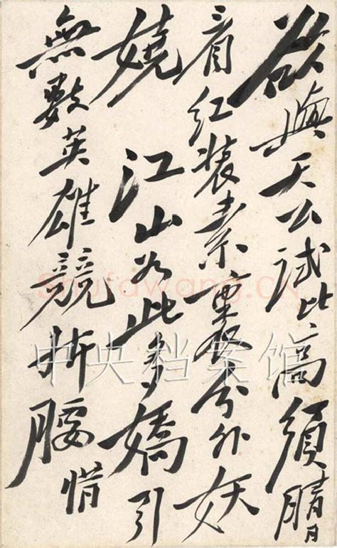 近现代毛泽东行书《沁园春·雪》原文高清图片及注释翻译鉴赏书法网