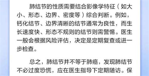 肺结节等于肺癌？腾讯新闻