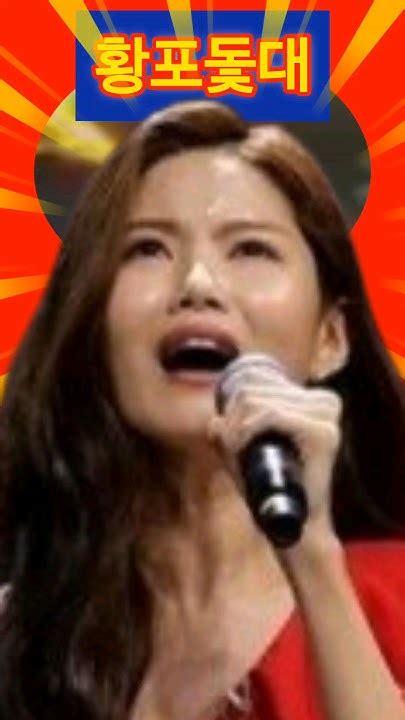 ⛵️황포돛대 ⛵️ 배아현 Youtube