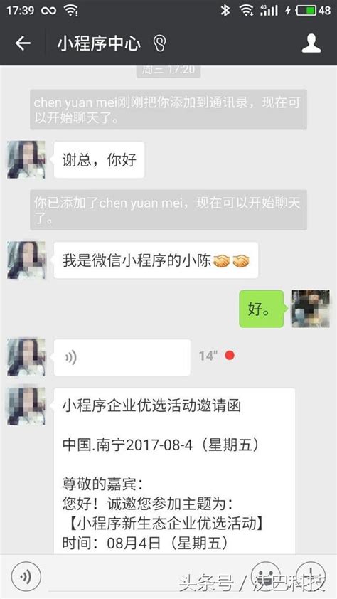 這些頭腦靈活的人，打著微信小程序名義騙取錢財，看他們的伎倆 每日頭條