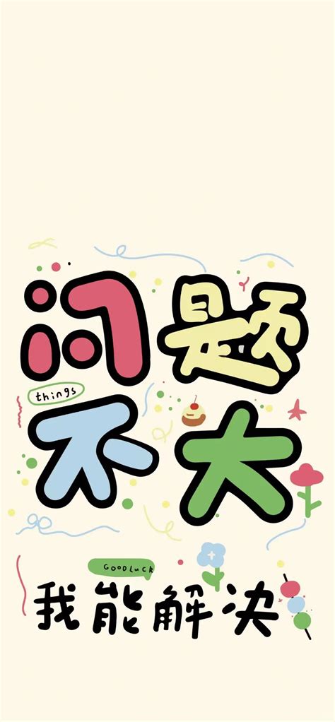 能量壁纸丨问题不大，我能解决